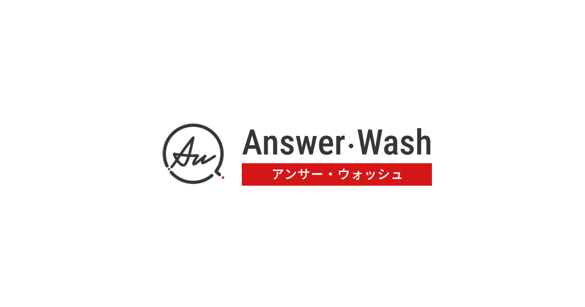 【公式】Answer・Wash（アンサーウォッシュ） | 小城市・佐賀市のこだわりの洗車・カーコーティング・キーパーコーティングはお任せください。 | 料金表